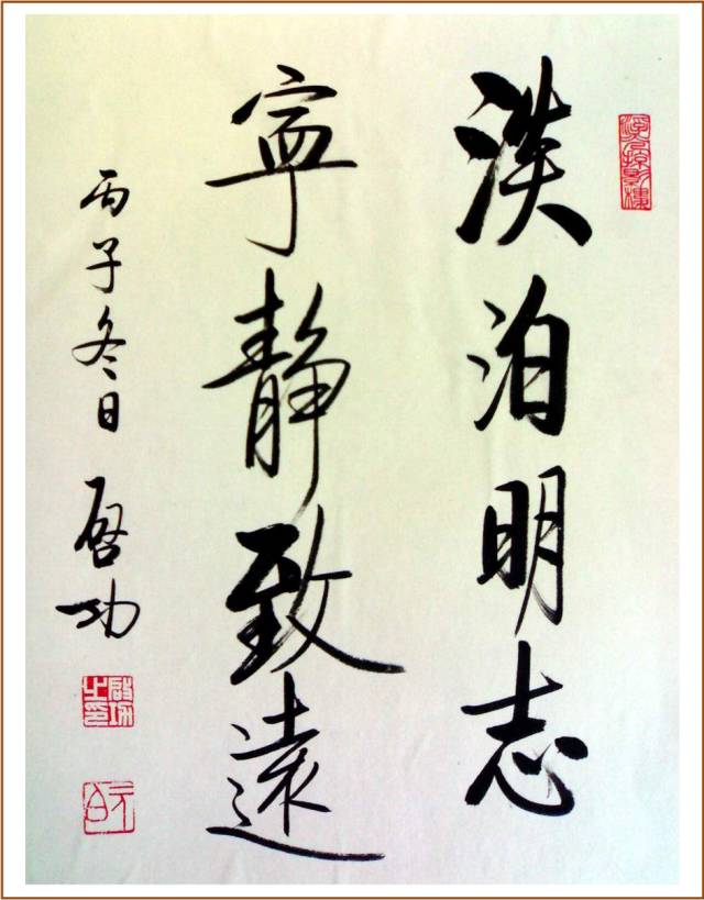 2016 Spring: Chinese Calligraphy